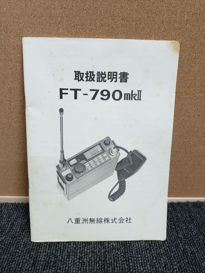 249☆YAESU 八重洲無線 FT-790mkⅡ 430MHz トランシーバー