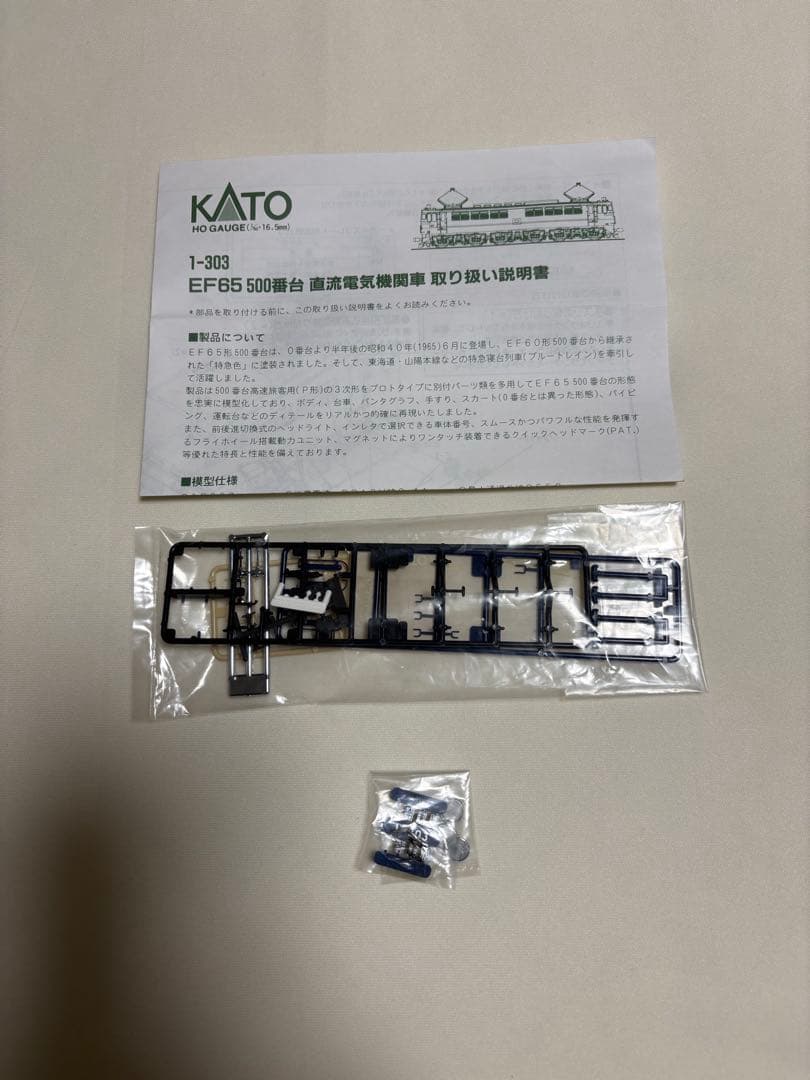 KATO 1-303 EF65 500番台（特急色）