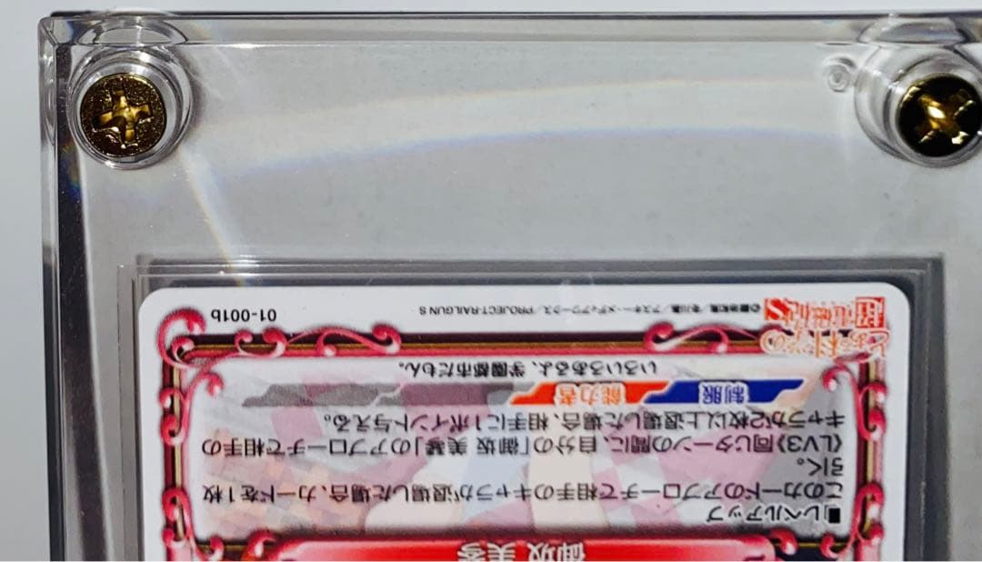 プレシャスメモリーズ とある科学の超電磁砲　御坂美琴　直筆サイン