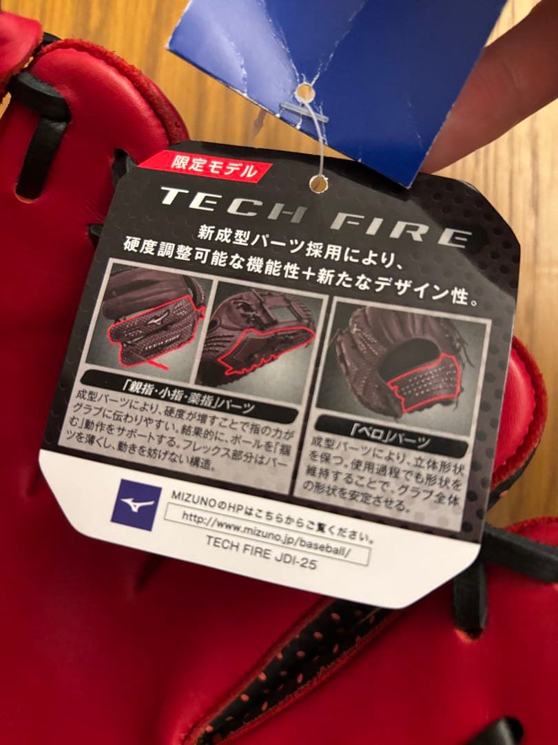 ミズノ TECH FIRE 軟式グローブ オールラウンド用 レッド×ブラック