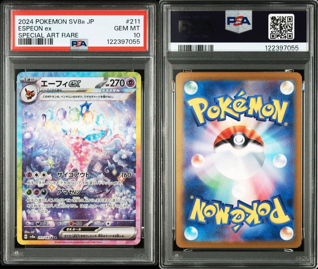 【PSA10】ポケモンカード　テラスタルフェスex ブイズ　6連番