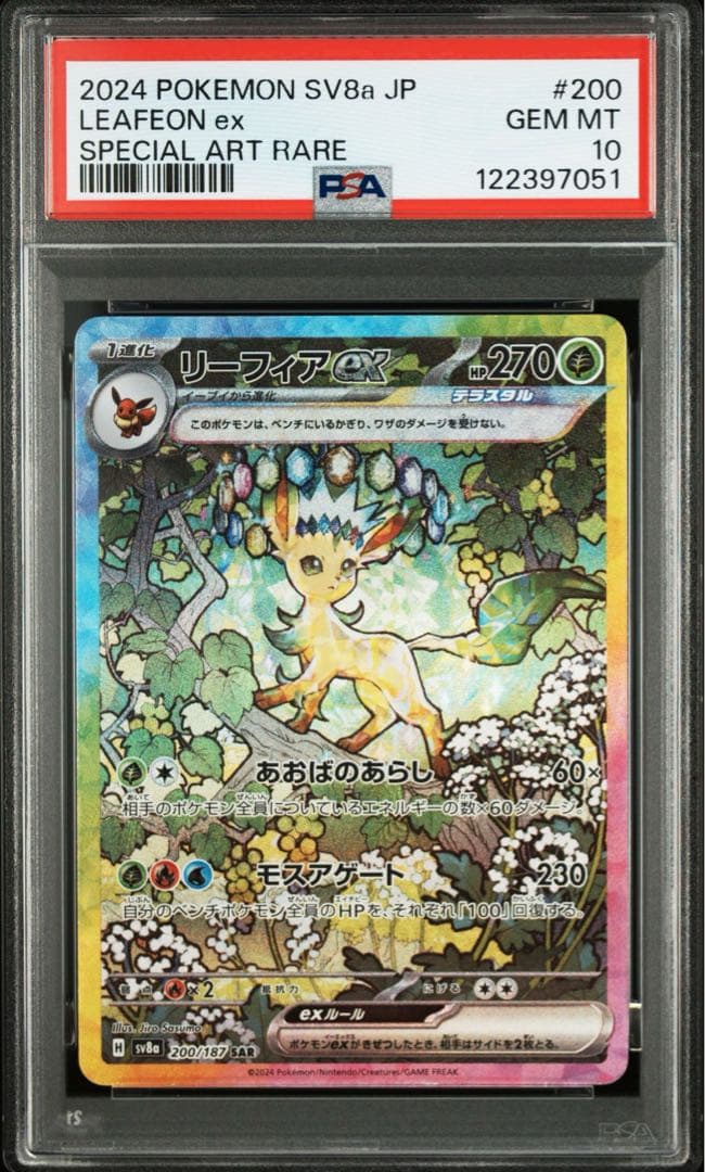 【PSA10】ポケモンカード　テラスタルフェスex ブイズ　6連番