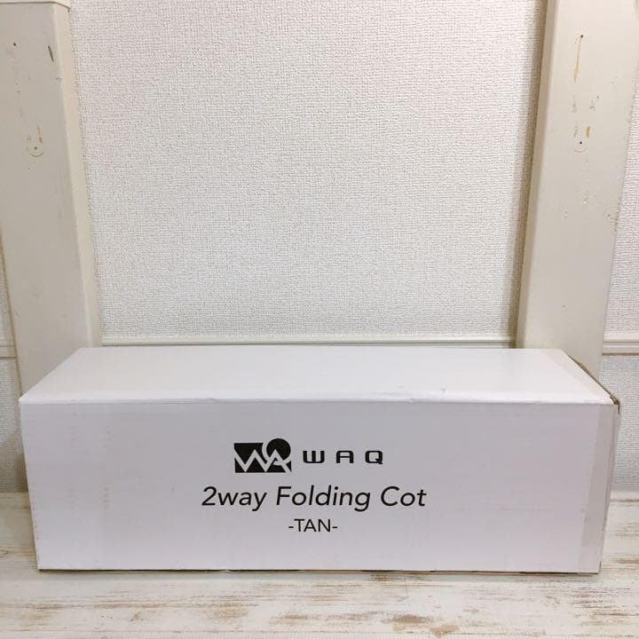 新品未使用 WAQ 2WAYフォールディング コット タンカラー