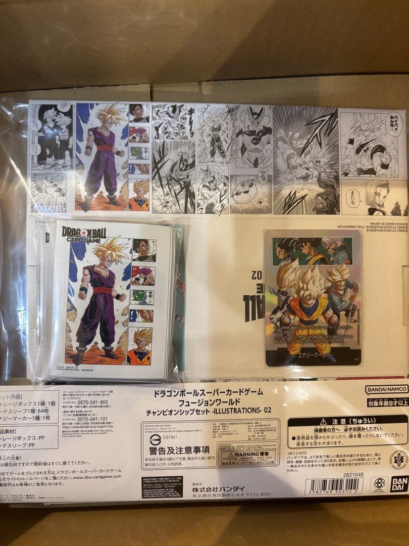 ドラゴンボール フュージョンワールド チャンピオンシップセット