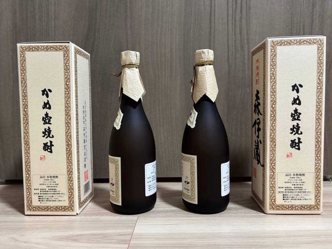 森伊蔵 かめ壺焼酎 2本セット 専用箱付き