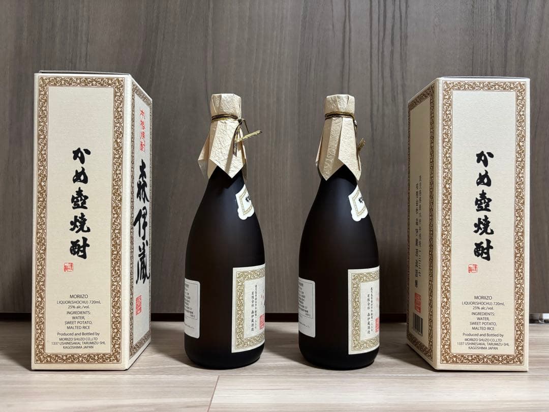 森伊蔵 かめ壺焼酎 2本セット 専用箱付き