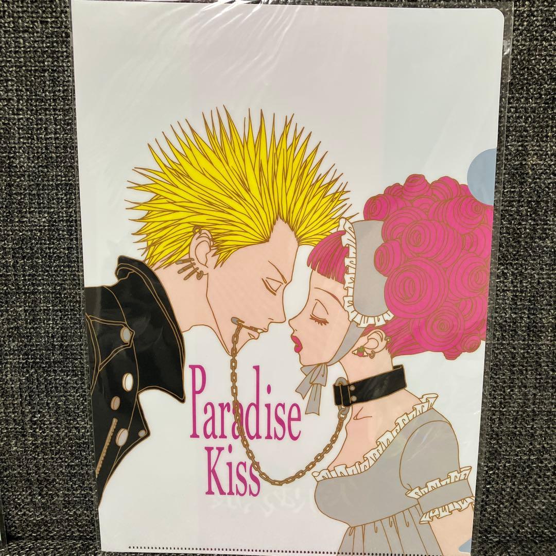 矢沢あい展　Paradise Kiss クリアファイル　2種