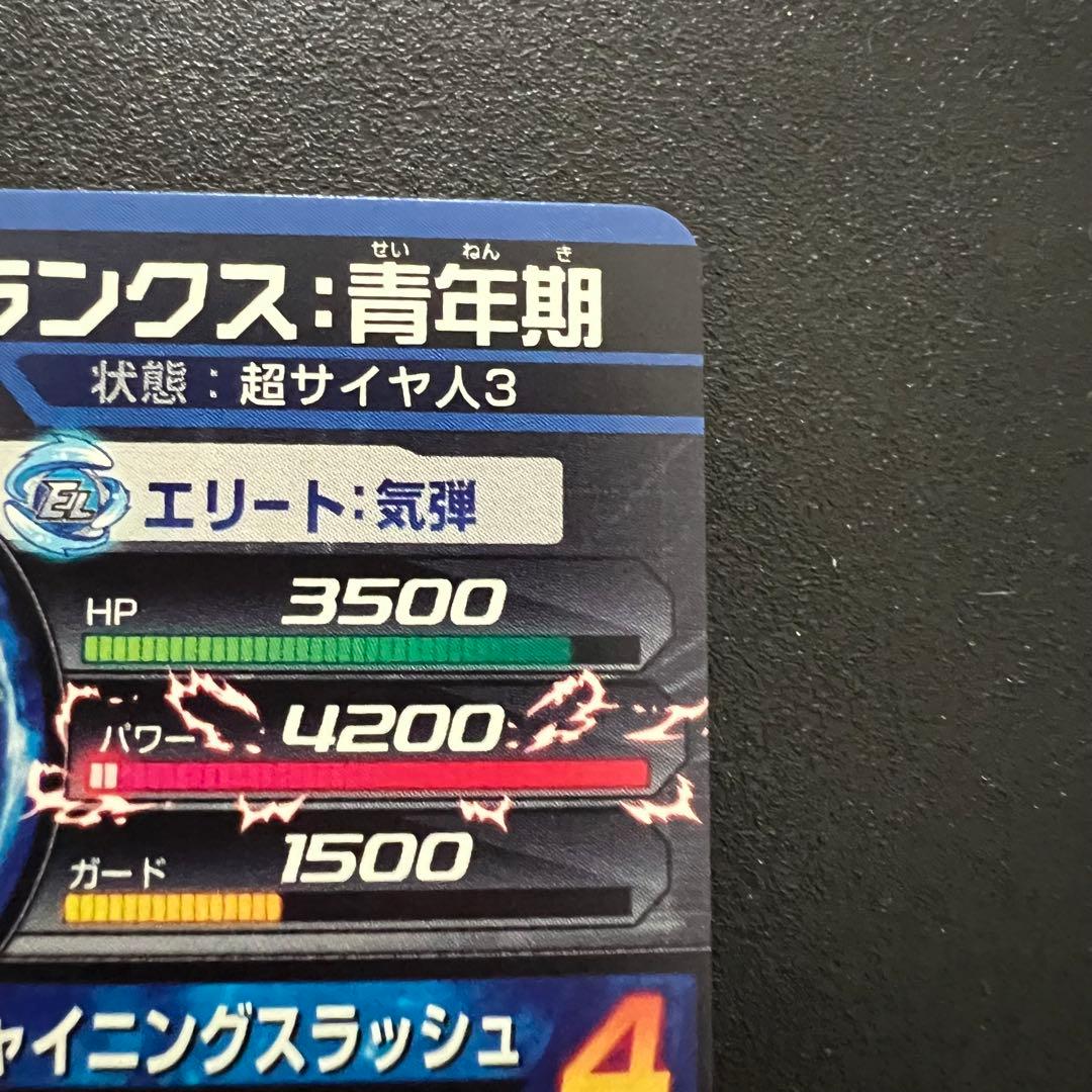 【極美品】ドラゴンボールヒーローズ H3-sec LC トランクス:青年期