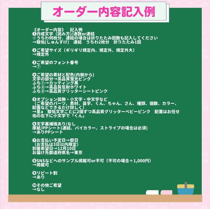 団扇屋さん　ハングル　ボード　パネル　連結　うちわ文字オーダー　蛍光　グリッター