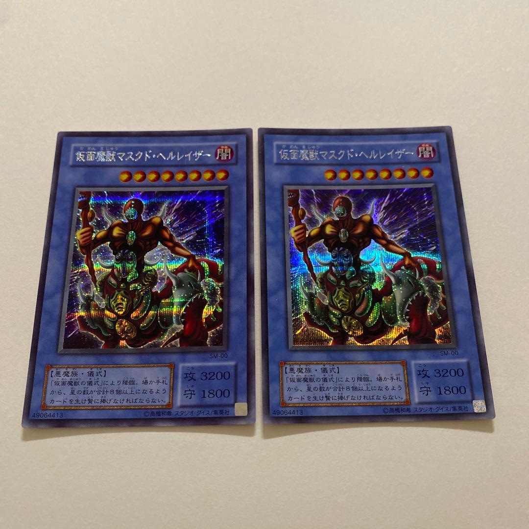 遊戯王 仮面魔獣マスクド・ヘルレイザー　シークレット　SM-00