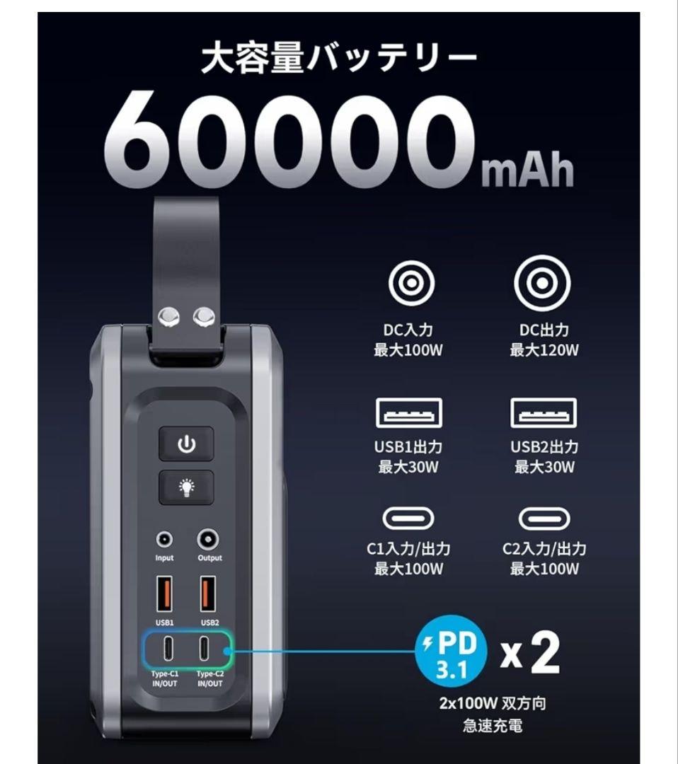 【新品】PONAMOS Power CUBE ポータブル電源 60000mAh