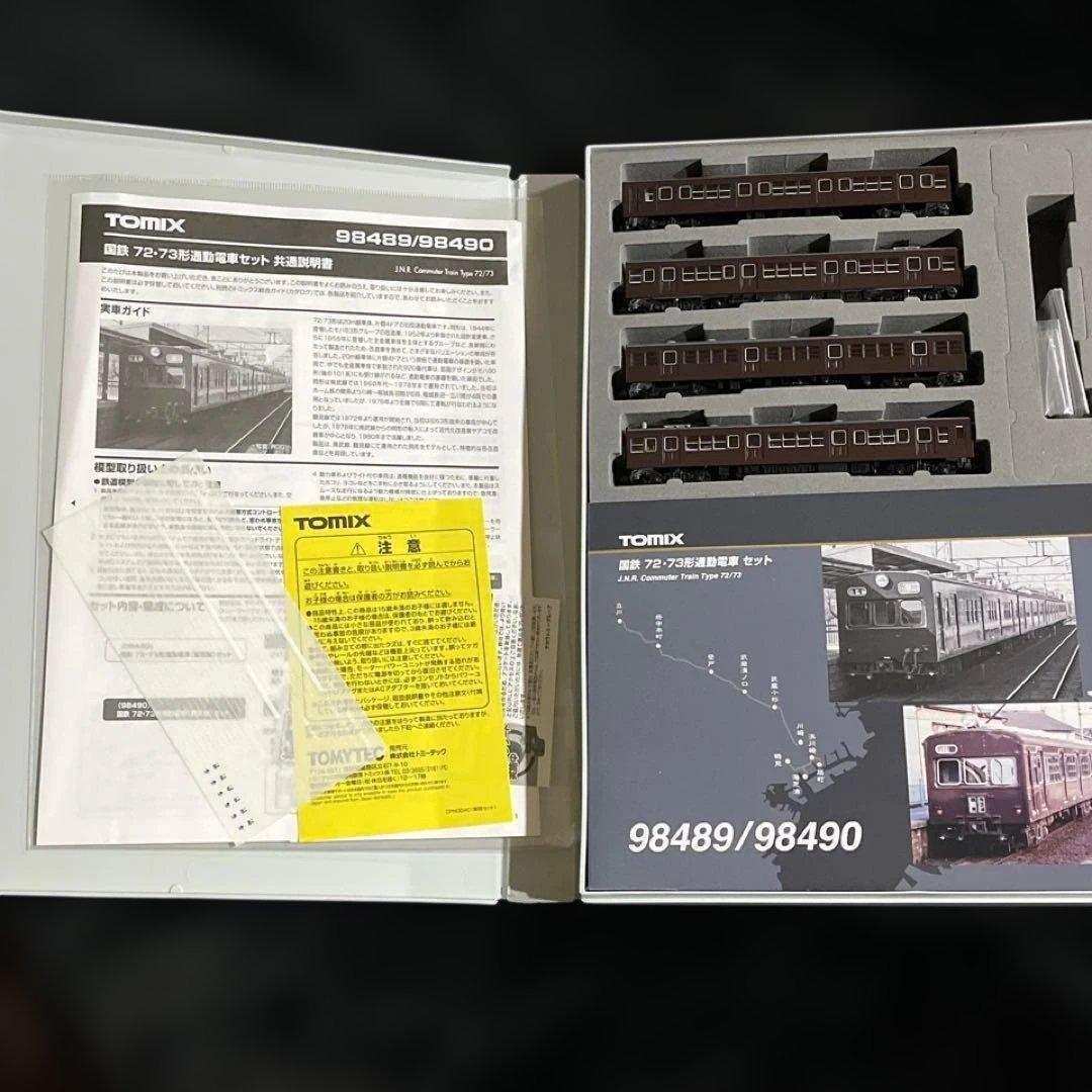 【TOMIX】国鉄 72・73形通勤電車 南武線4両セット◎98489 旧型国電