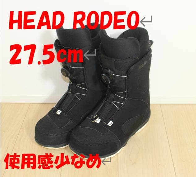 【即日発送_送料無料】スノボブーツ　HEADヘッド RODEO 27.5cm