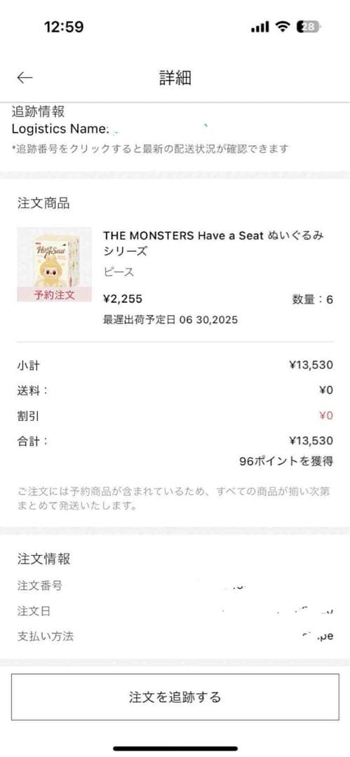 THE MONSTERS Have a Seat ぬいぐるみ　4アシ-トボックス