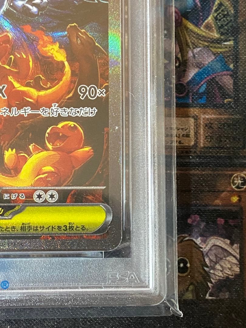 ポケモンカード メガリザードンX SAR PSA10