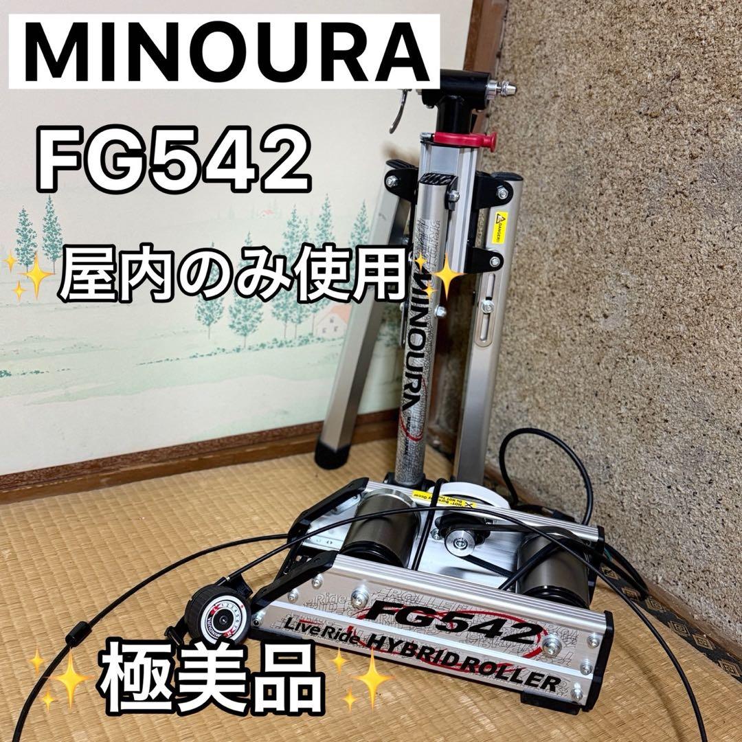 【極美品】MINOURA ローラー台 FG542