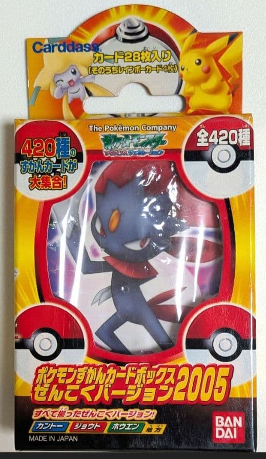 【新品・未開封】ポケモンずかんカードボックス ぜんこくバージョン2005