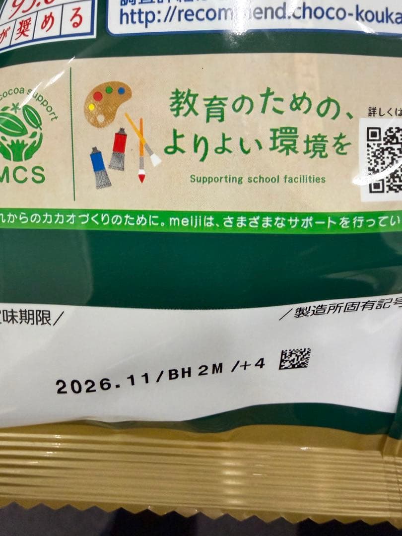チョコレート効果72%袋　12個セット
