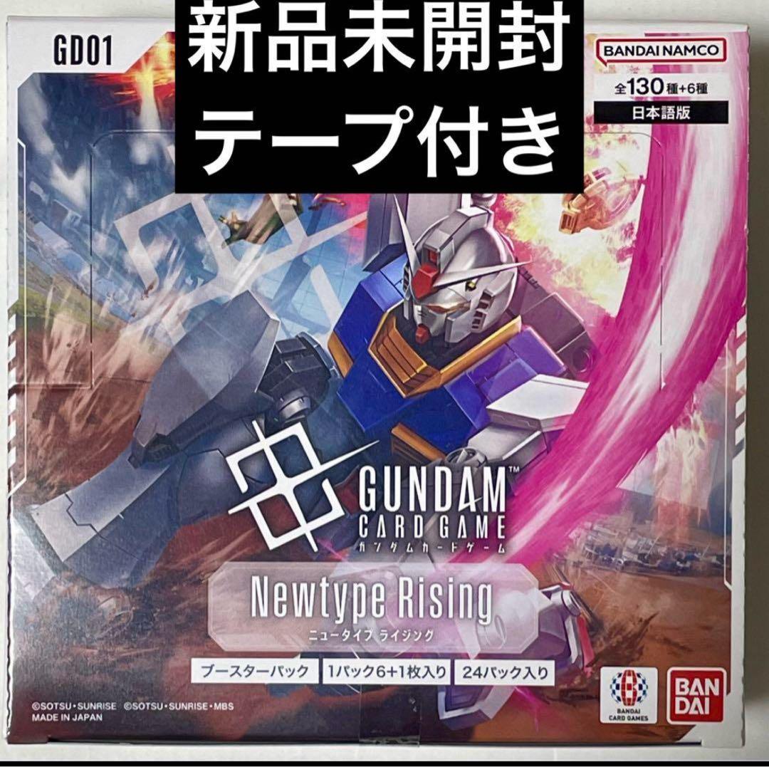 GUNDAM CARDGAME Newtype Rising 2個