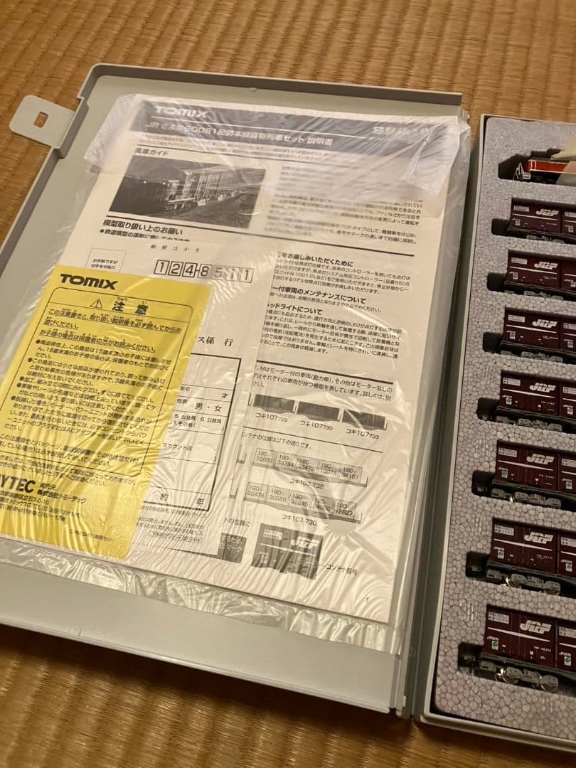 TOMIX 98915　さよならDD51紀勢貨物列車セット限定品（未使用品）