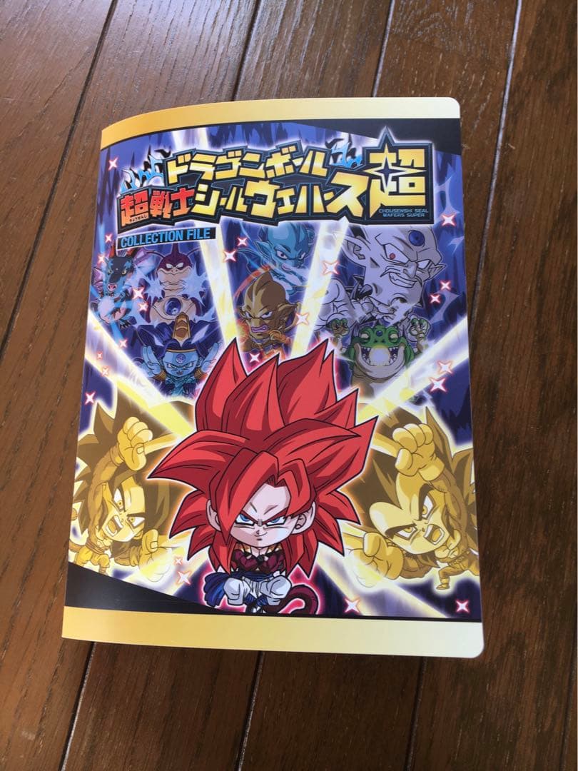 シールウエハース　55枚　超3 コレクションファイル　セット