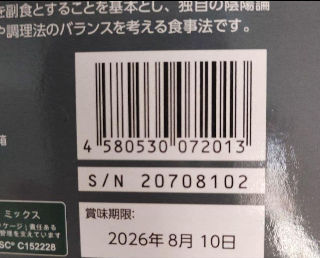 □K♡ プロフ読んで下さい´◡`□マクロビゼリー11箱セット