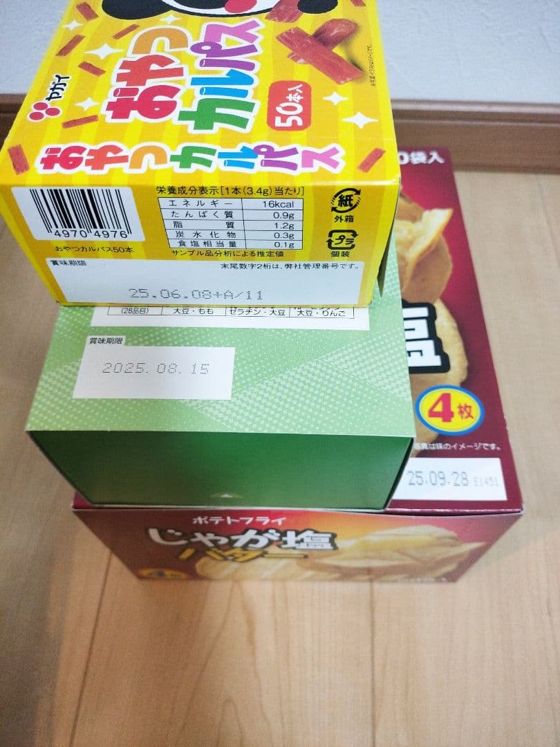 専用ページです！【アミューズメント菓子】【B】【D】まとめ売りです！