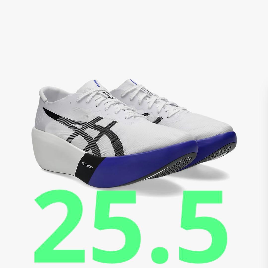 ASICS SPEED RAY 25.5cm NEWカラー