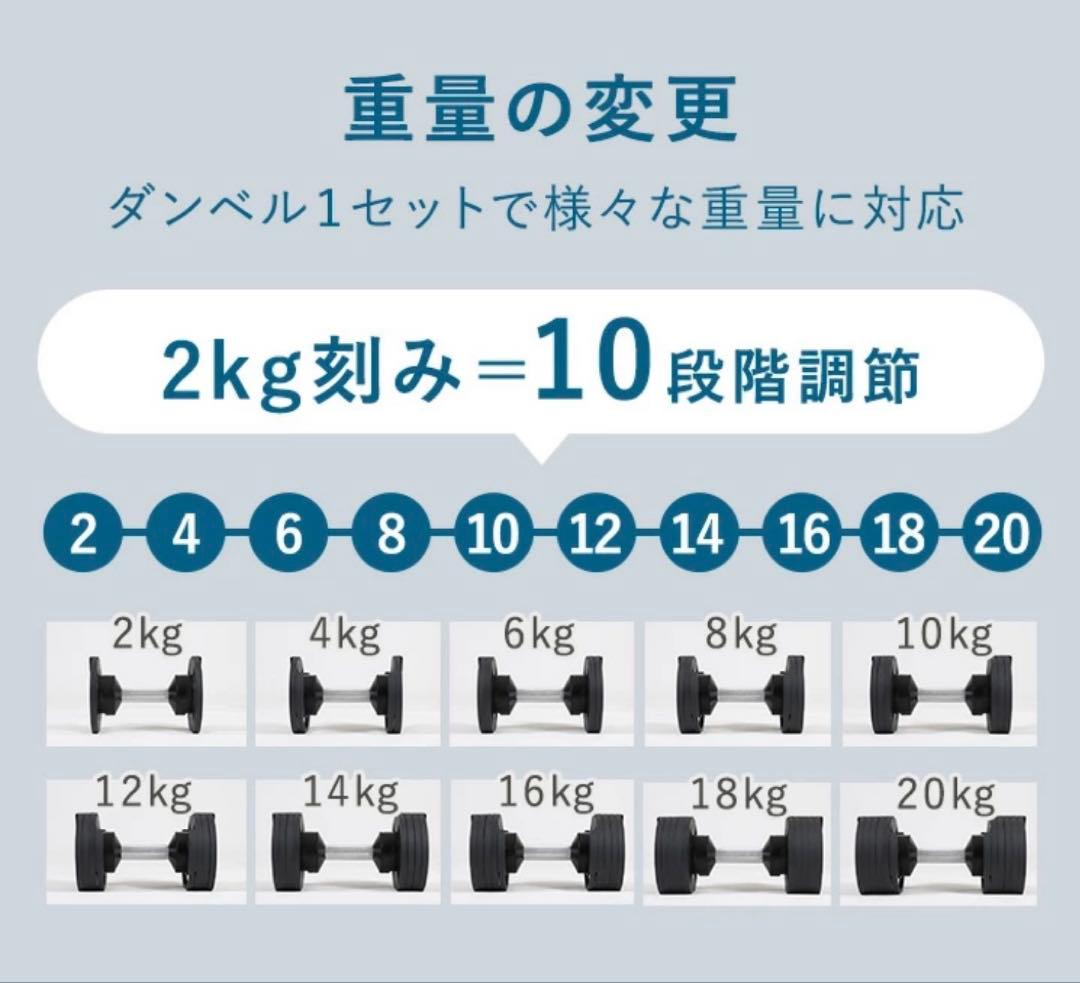 【要セット購入】フレックスベル可変式ダンベル 2kg刻み20kg ①