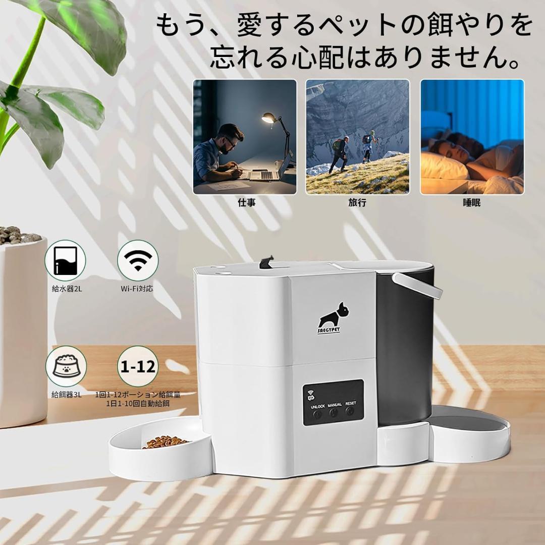 【新品 未使用品】自動給餌器 2 in 1 自動給餌器3L大容量 給水器2L