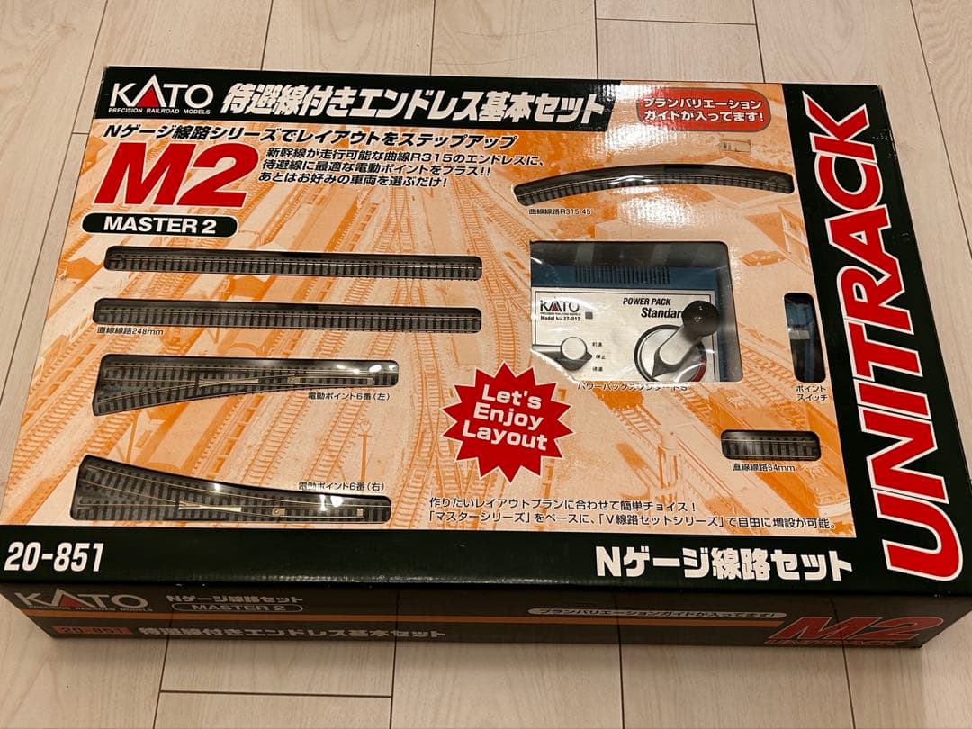 Nゲージ KATO 待避線付きエンドレス基本セット M2　20-851