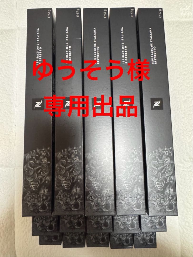 ネスプレッソ　カプセル　デカフェ　専用出品