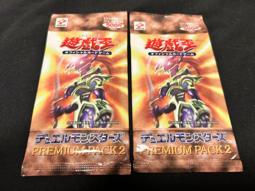 遊戯王　プレミアムパック2新品未開封2パックセット！