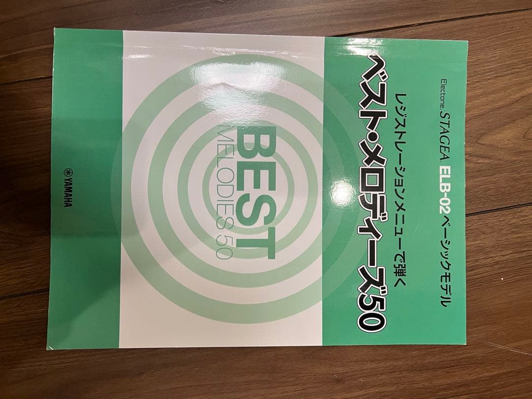 専用YAMAHA ヤマハ　エレクトーン　STAGEA ELB−02 2021年製