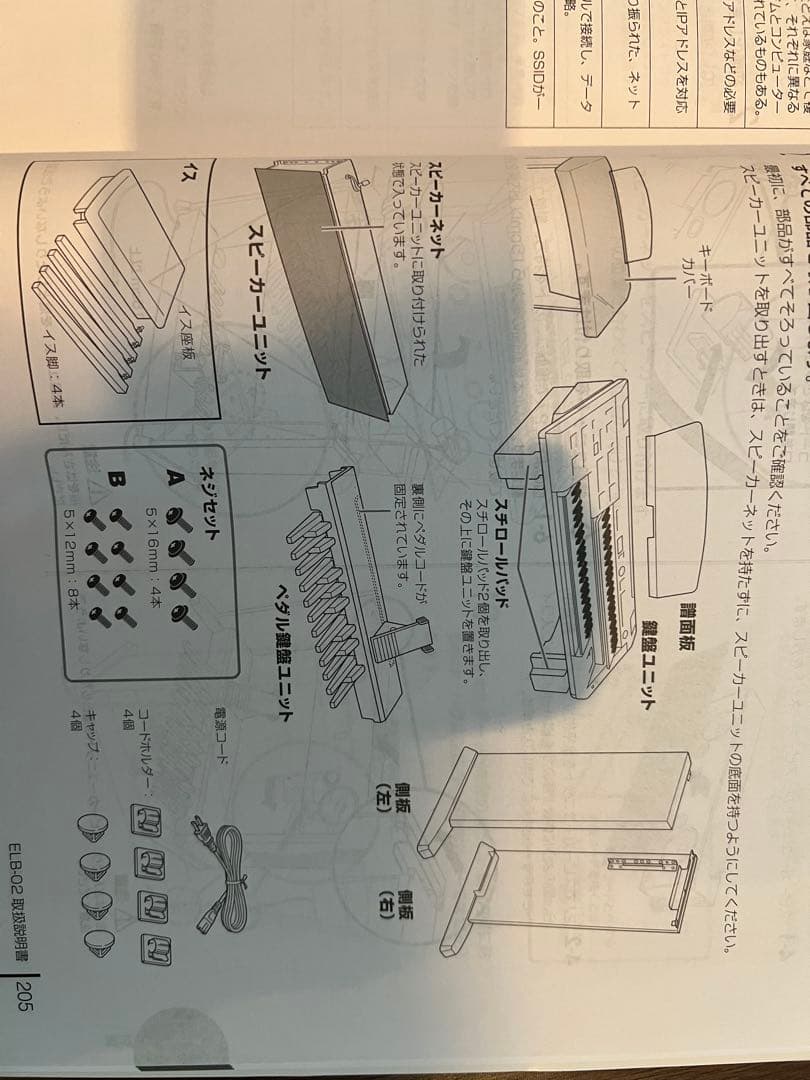 専用YAMAHA ヤマハ　エレクトーン　STAGEA ELB−02 2021年製