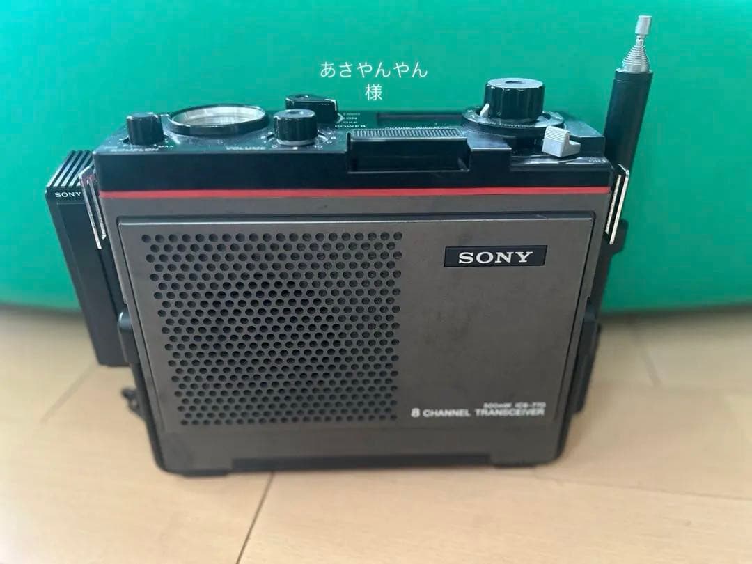 トランシーバー SONY ICB-770