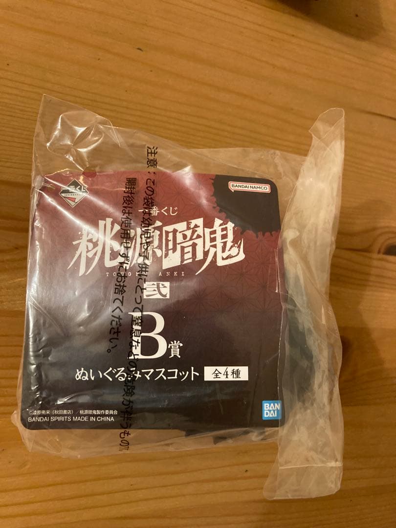 も*ち様 桃源暗鬼　一番くじ2 B賞　淀川真澄