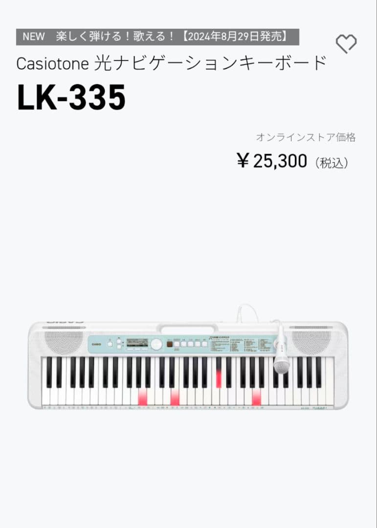 『極美品』Casiotone 光ナビゲーションキーボード LK-335
