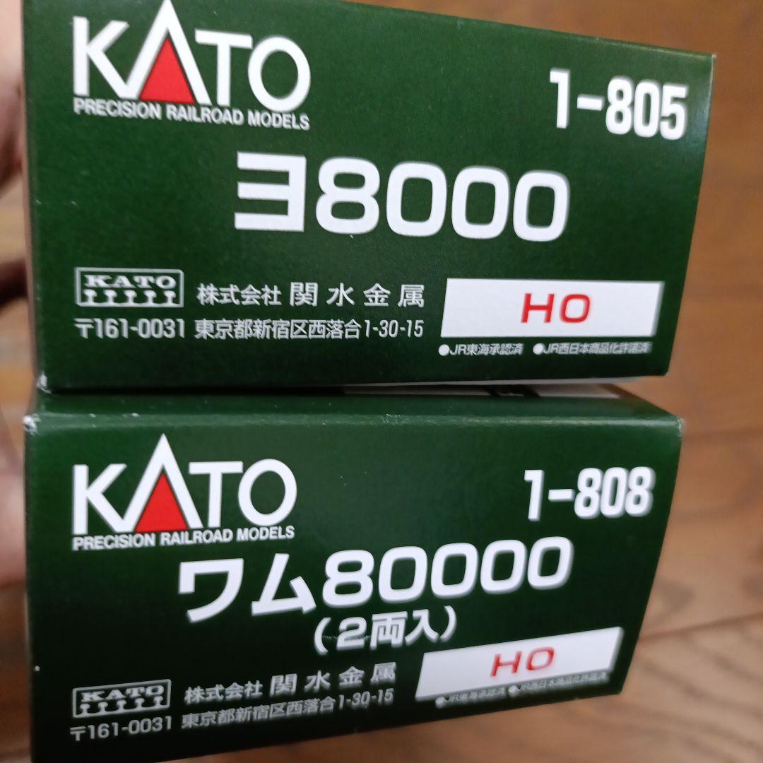 KATO HOゲージ 鉄道模型 　ョ8000・ワム80000 2両セット