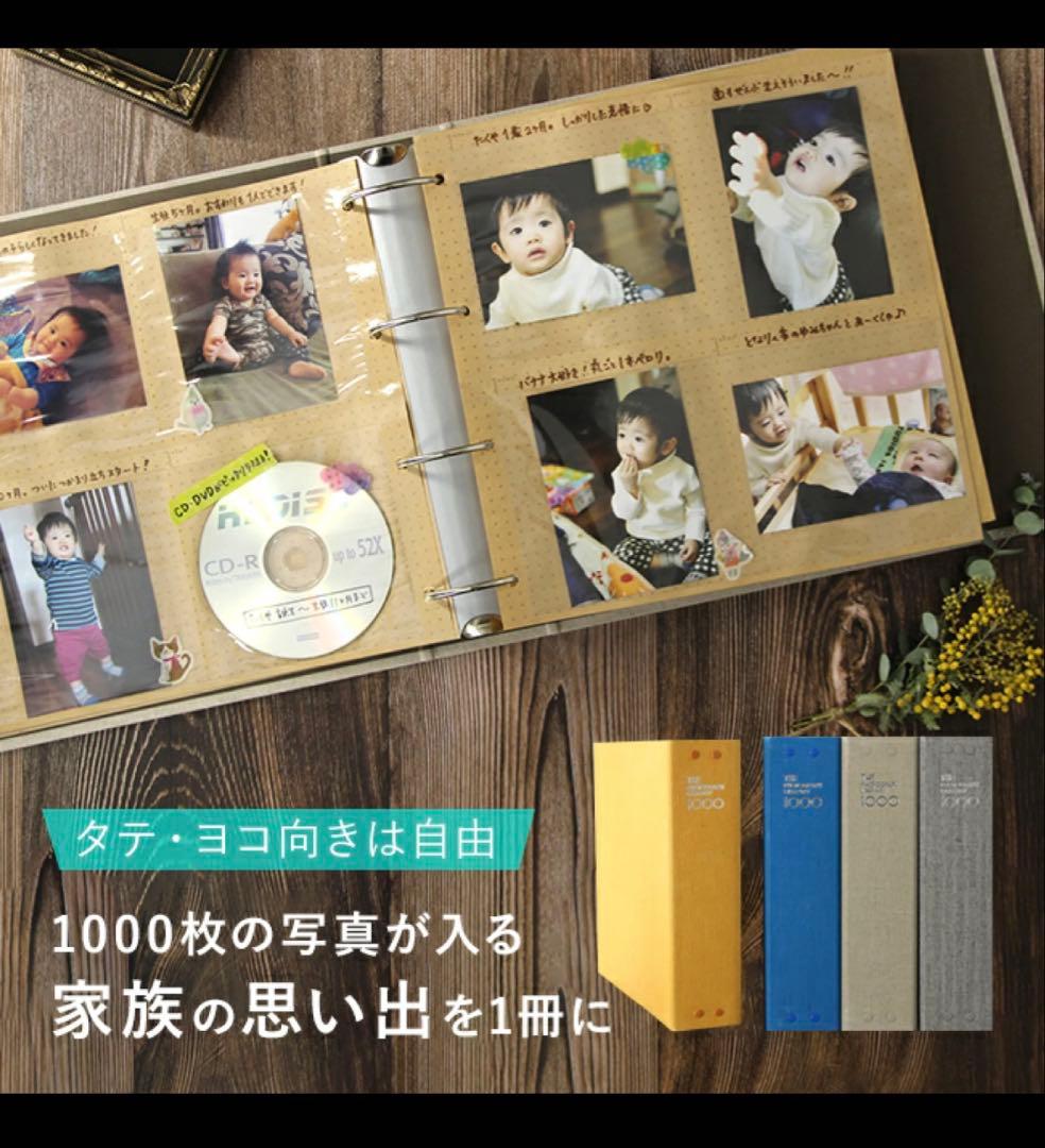 フォトアルバム 1000枚収納