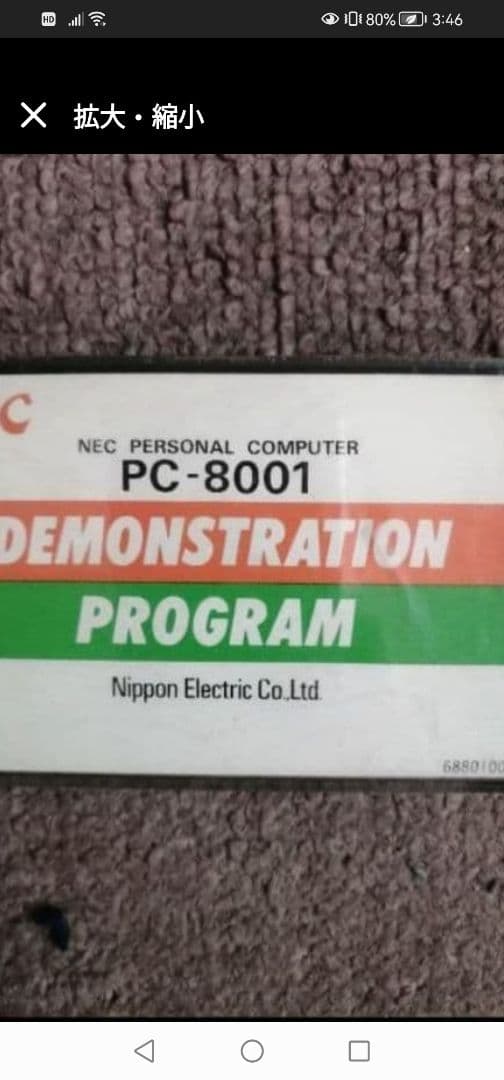 NEC PC-8001 デモンストレーションプログラム　カセットテープ