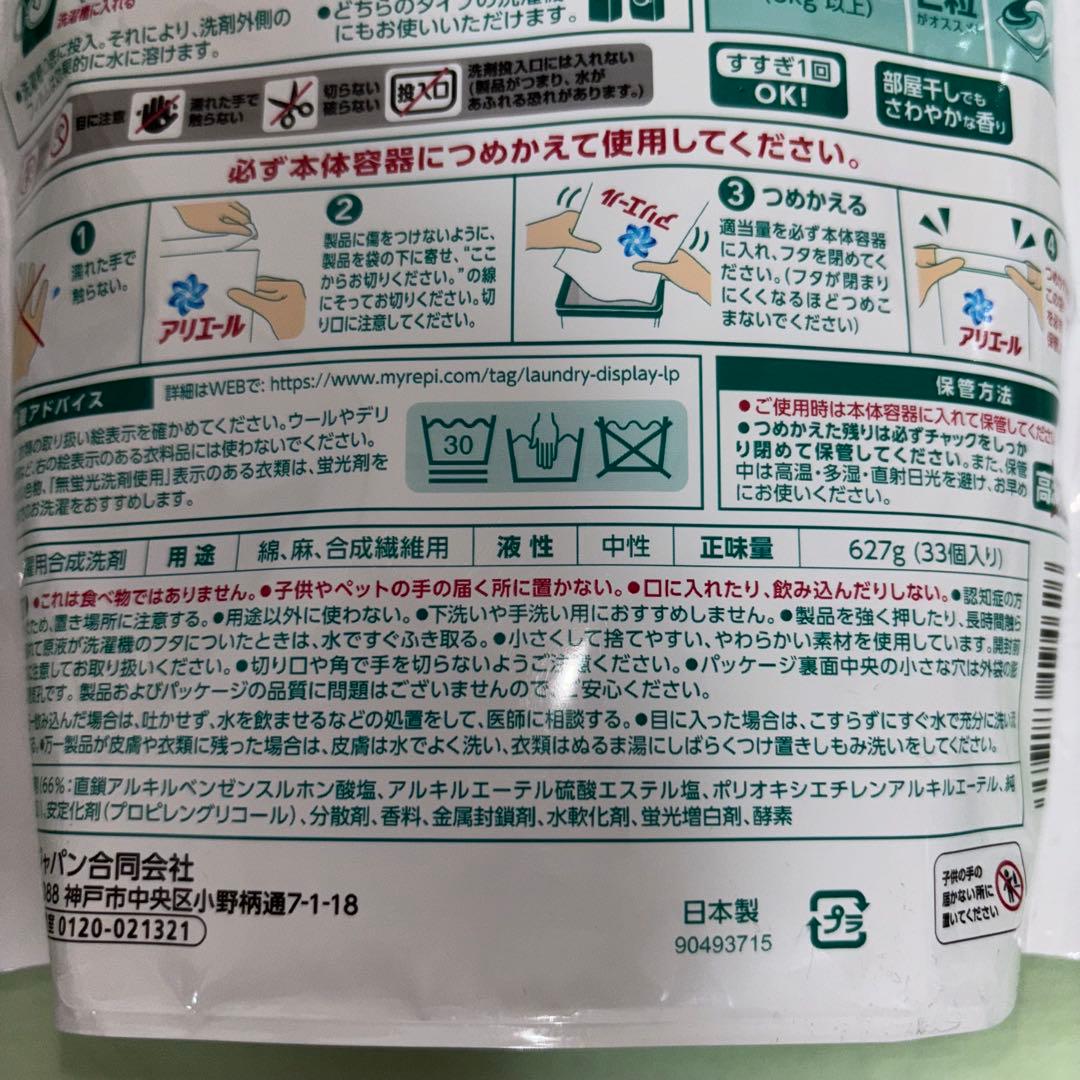 【最終価格】【新品】アリエール ジェルボール 部屋干し 33個入り 10セット