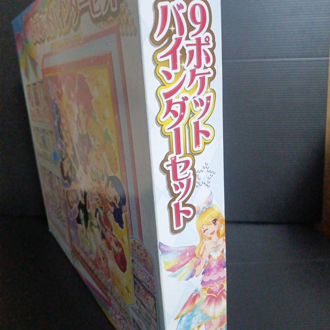 アイカツ!　9ポケットバインダーセット　カード9枚入り!!　新品未開封
