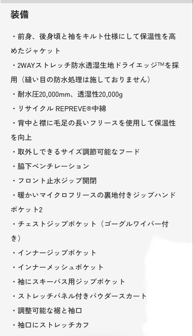 【新品未使用】MILLET ミレー レディース スキージャケットXS(日本S)