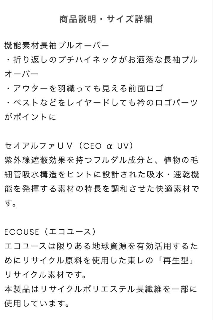 新品未使用　タグ付き　アルチビオ　長袖プルオーバー