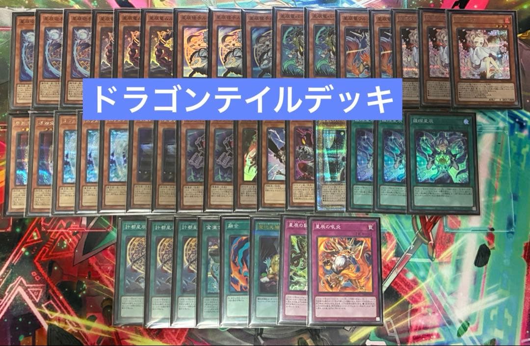 遊戯王　引退品　まとめ