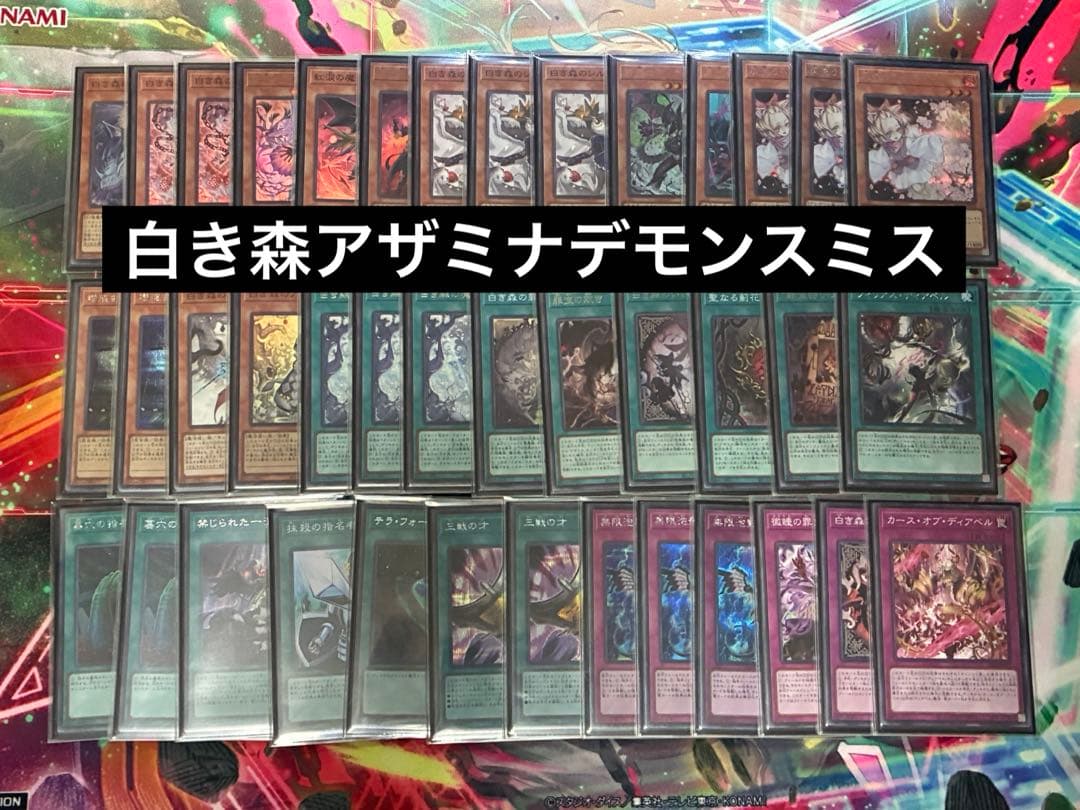 遊戯王　引退品　まとめ
