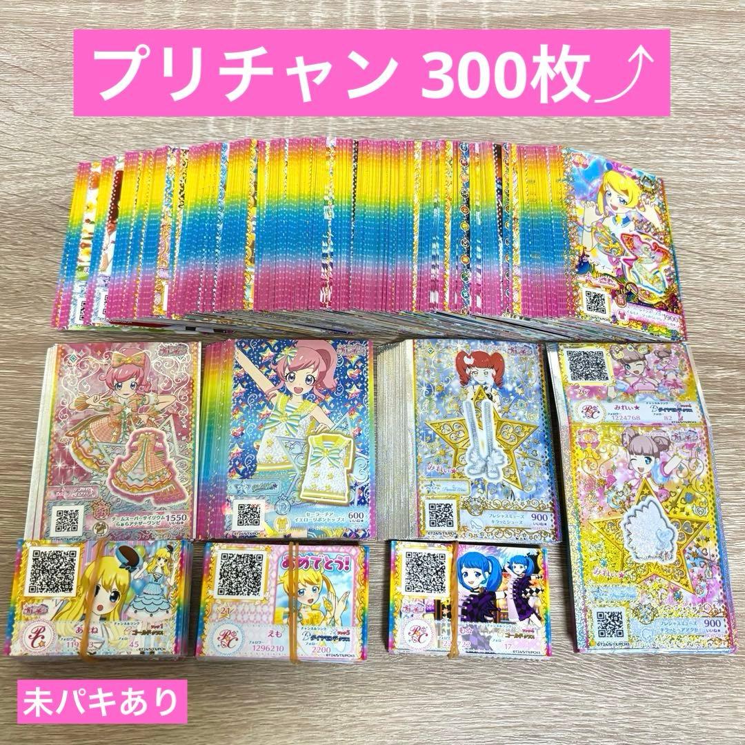 プリパラ キラッとプリチャン まとめ売り 大量