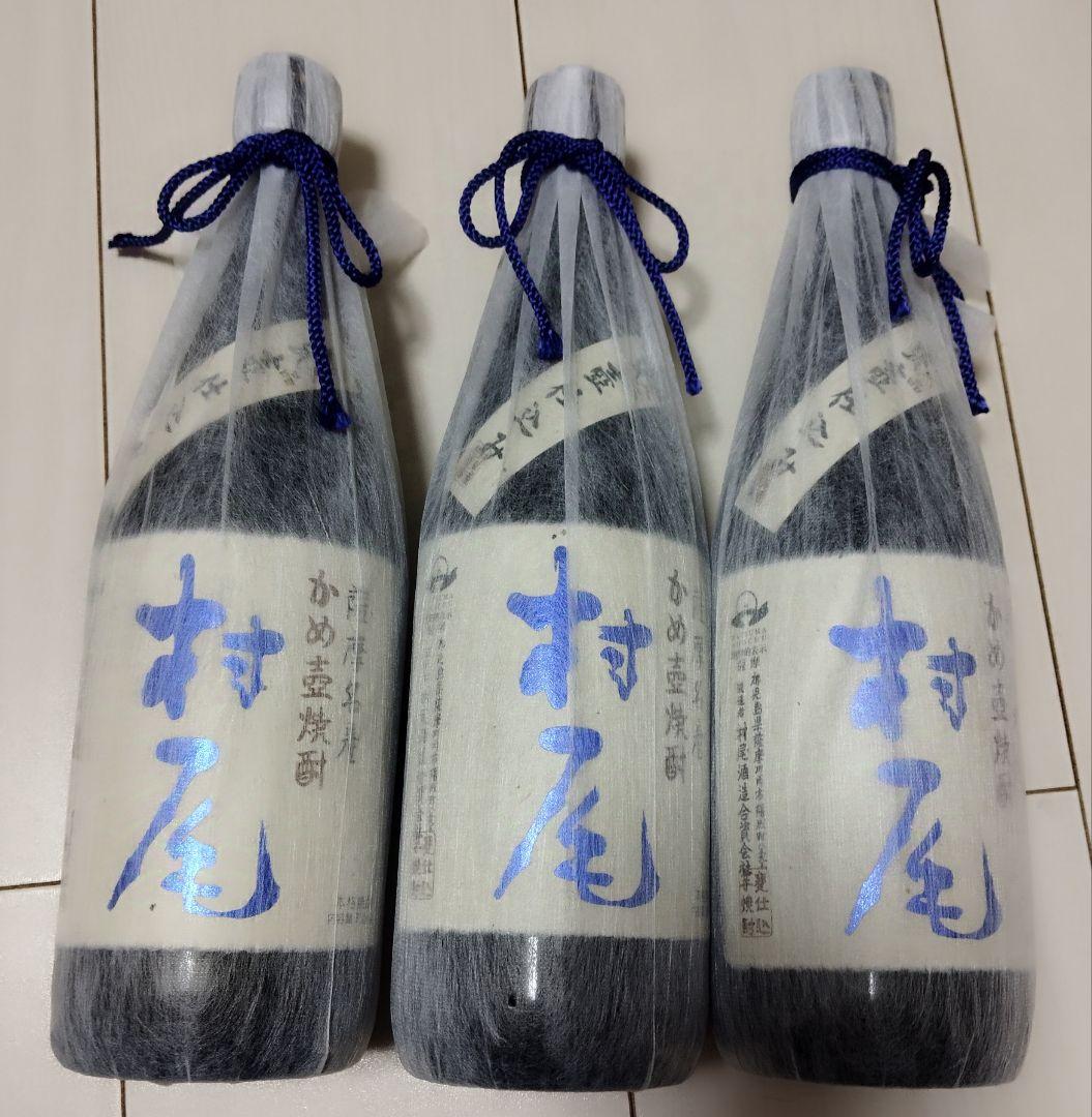 村尾 焼酎 750ml 3本　芋焼酎　薩摩名産