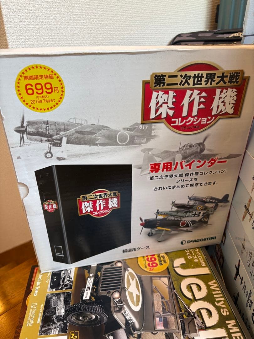 超豪華セット☆デアゴスティーニ第二次世界大戦傑作機コレ26体セット＋豪華おまけ付